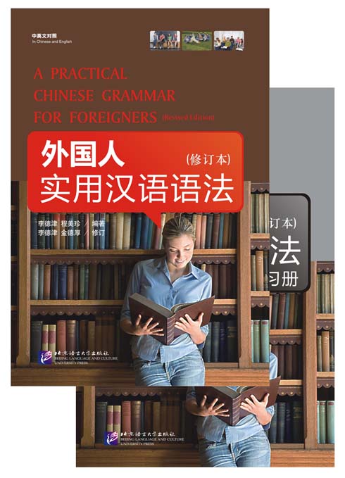 Free download - A Practical Chinese Grammar for Foreigners(Revised ...
